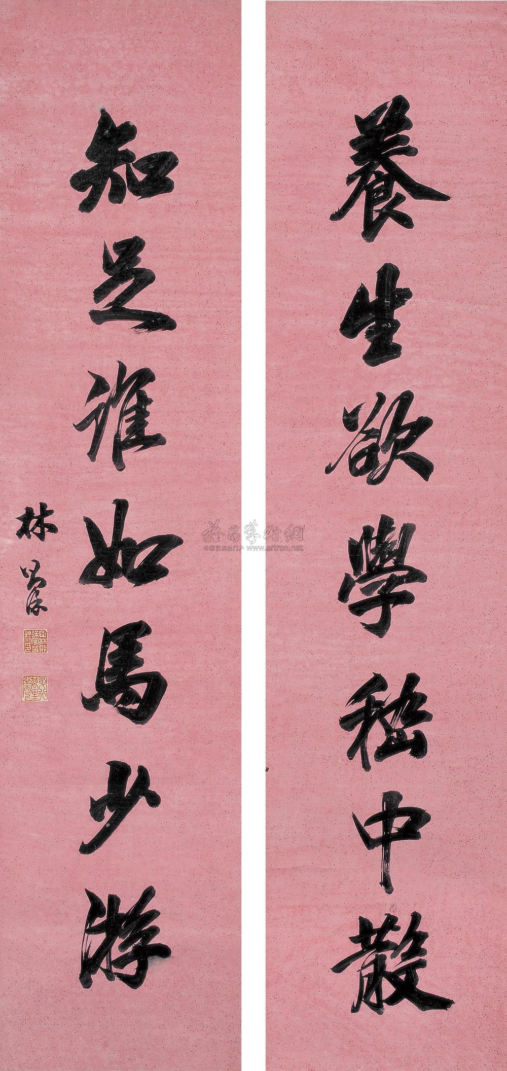 林则徐 行书七言联 立轴 北京翰海 2010秋季拍卖会 北京翰海 拍品价格 图片 拍卖专场 拍卖会预展 拍卖会结果 卓克拍卖频道