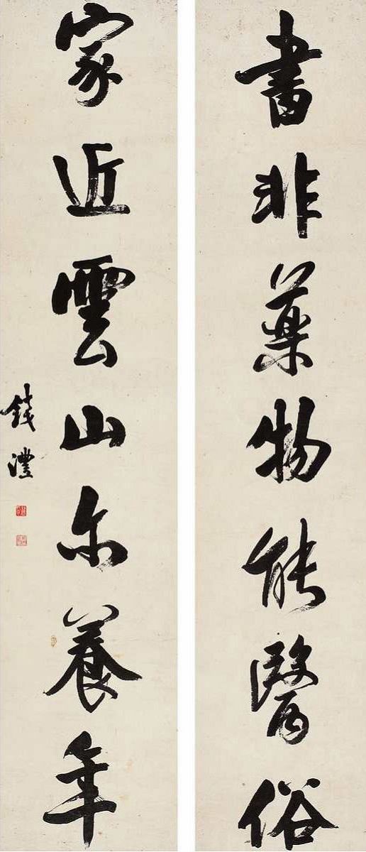 行书 十一言联 西泠印社 2011春季拍卖会 西泠拍卖 拍品价格 图片 拍卖专场 拍卖会预展 拍卖会结果 卓克拍卖频道