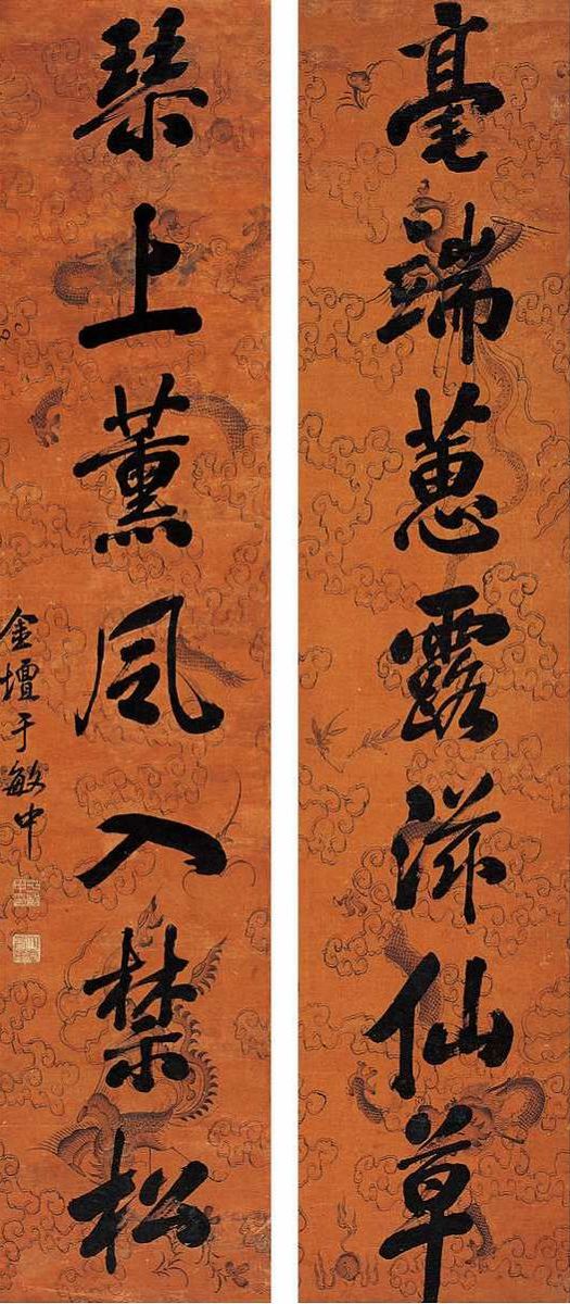 行书 十一言联 西泠印社 2011春季拍卖会 西泠拍卖 拍品价格 图片 拍卖专场 拍卖会预展 拍卖会结果 卓克拍卖频道