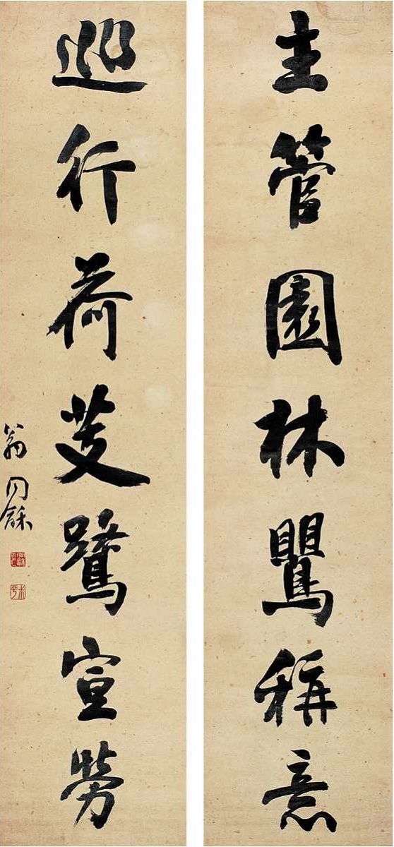 行书 十一言联 西泠印社 2011春季拍卖会 西泠拍卖 拍品价格 图片 拍卖专场 拍卖会预展 拍卖会结果 卓克拍卖频道